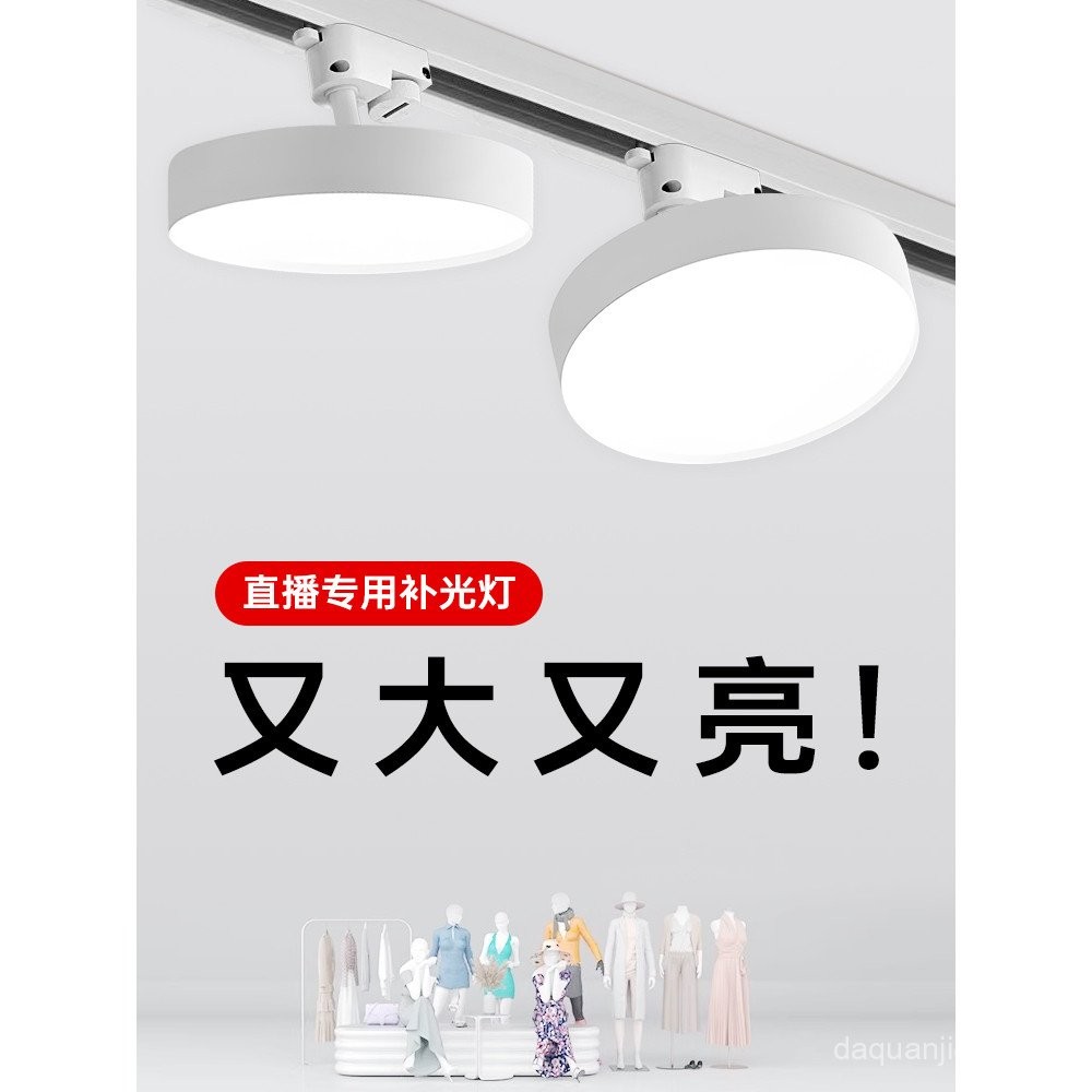 Astigmatism Track Light led Ready Stocklight Super Bright Soft Lighting Shop Clothing Store Live ...