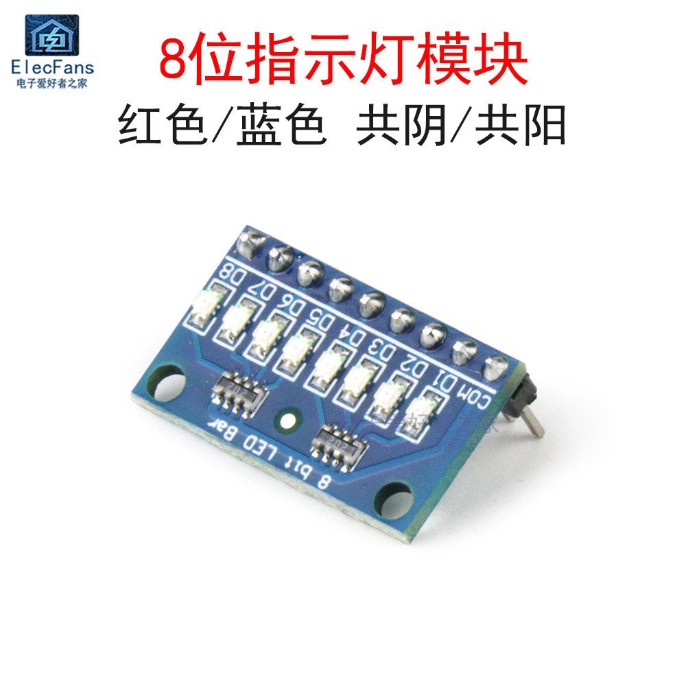 3.3V/5V/12V/24V Universal 8-Bit Common Anode Cathode LED Indicator ...