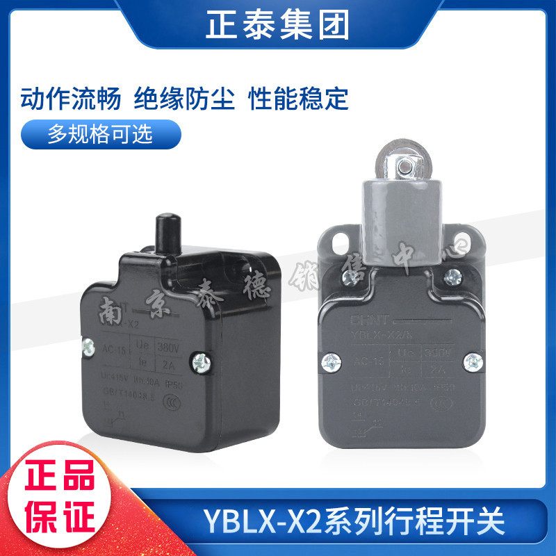 Genuine Zhengtai Stroke Switch YBLX-X2 Limit Switch YBLX-X2/N Micro Switch Self-Reset | Shopee ...