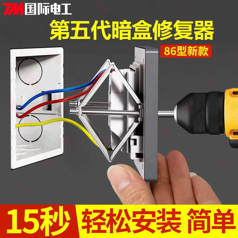Household Type 86 Switch Socket Repairer Bottom Box Wire Box Junction ...