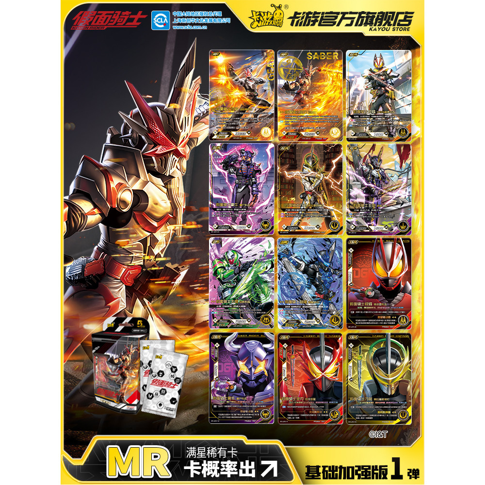Kayou Kamen Rider Hero Duel Basic Enhanced Edition Part 1 Chinese ...