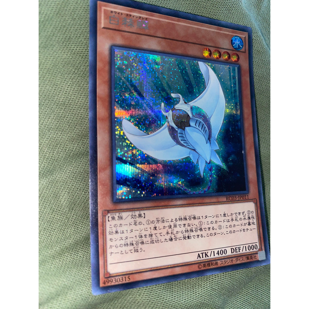 Rc03-jp011 - White Stingray - Secret Rare | Shopee Malaysia