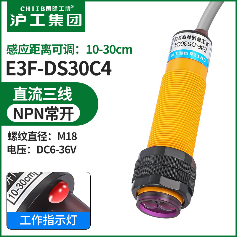 Hugong Three-Line NPN Diffuse Reflection Photoelectric Switch E3F-DS30C4 Sensor Three-Line ...