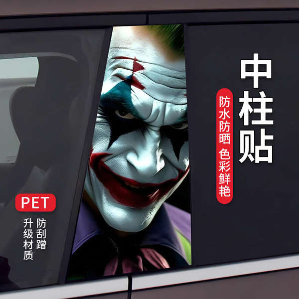 sticker kereta Pelekat B-tiang Kereta Badut Jinx 2024 Pengubahsuaian ...