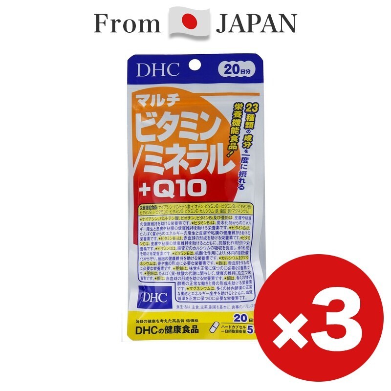 DHC Multivitamin/Mineral + Q10 20 days 100 capsules [Foods & Supplements x3 from Japan | Shopee ...