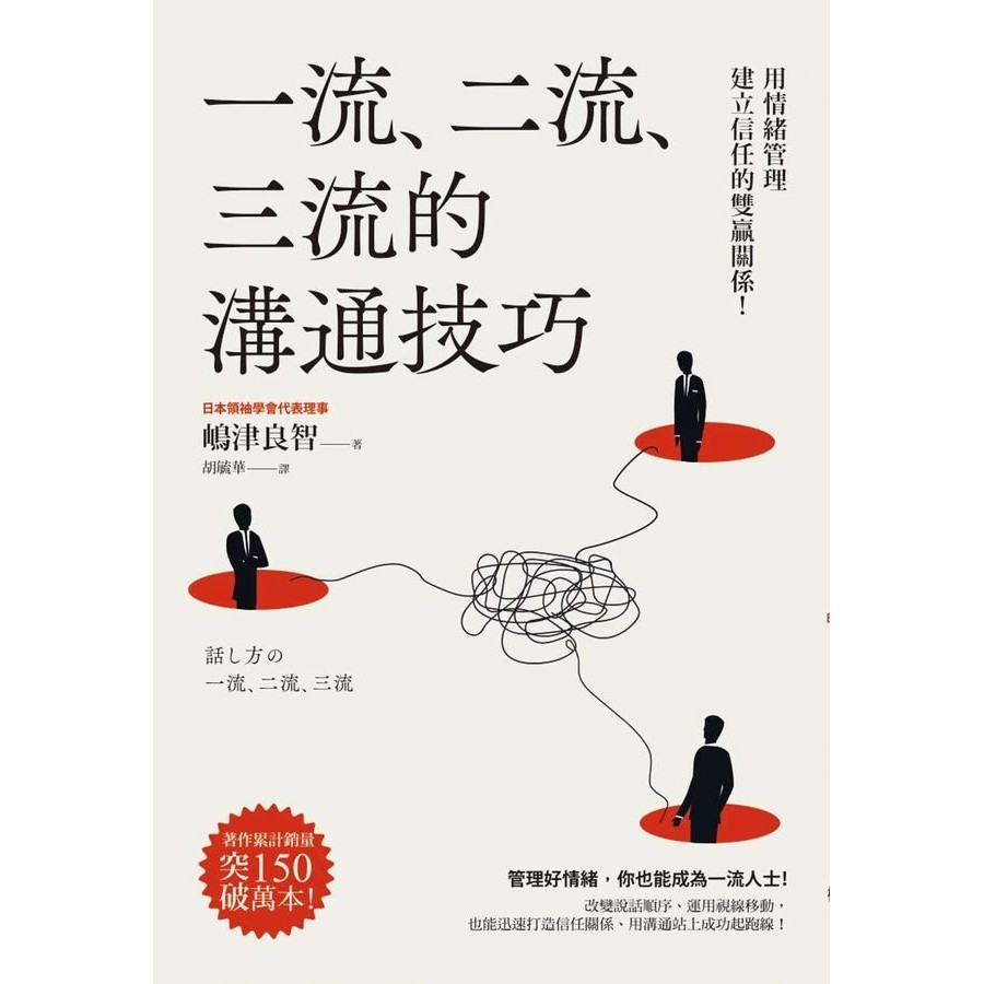 First-Class, Second-Class, Third-Class Communication Skills: Use ...