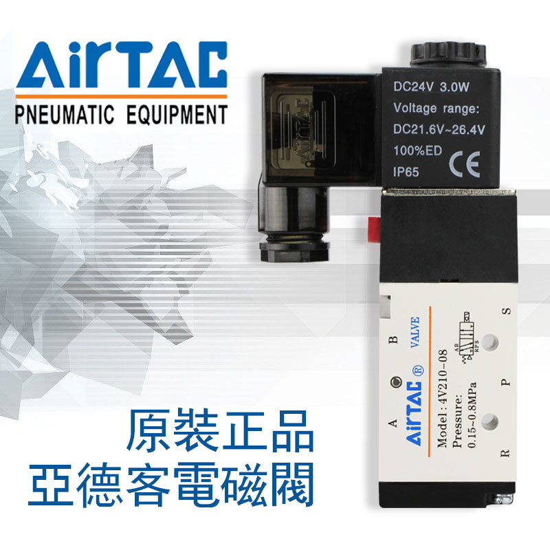 Original Yadeke Solenoid Valve 4v210-08 110 310 410 Two-Position Five-Way Electric Control Valve ...