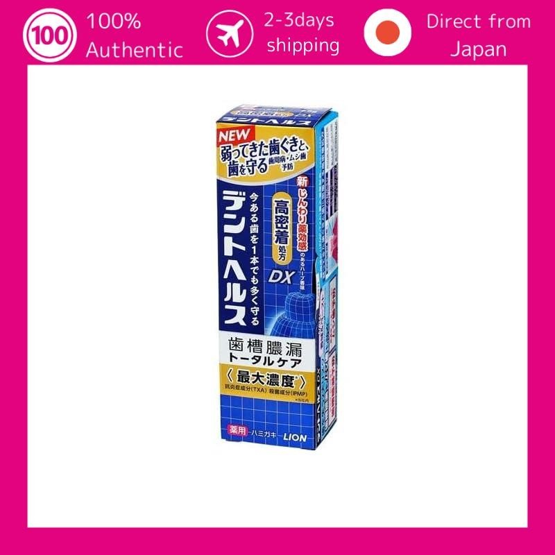 Lion Dent Health Medicated Toothpaste DX 85g | Shopee Malaysia