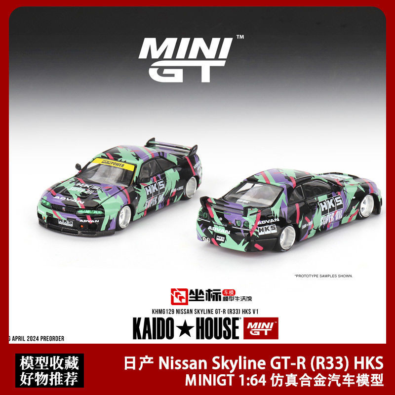 Kaido+minigt1: 64 Nissan Nissan GT-R (R33) HKS Coating Alloy Car Model# ...