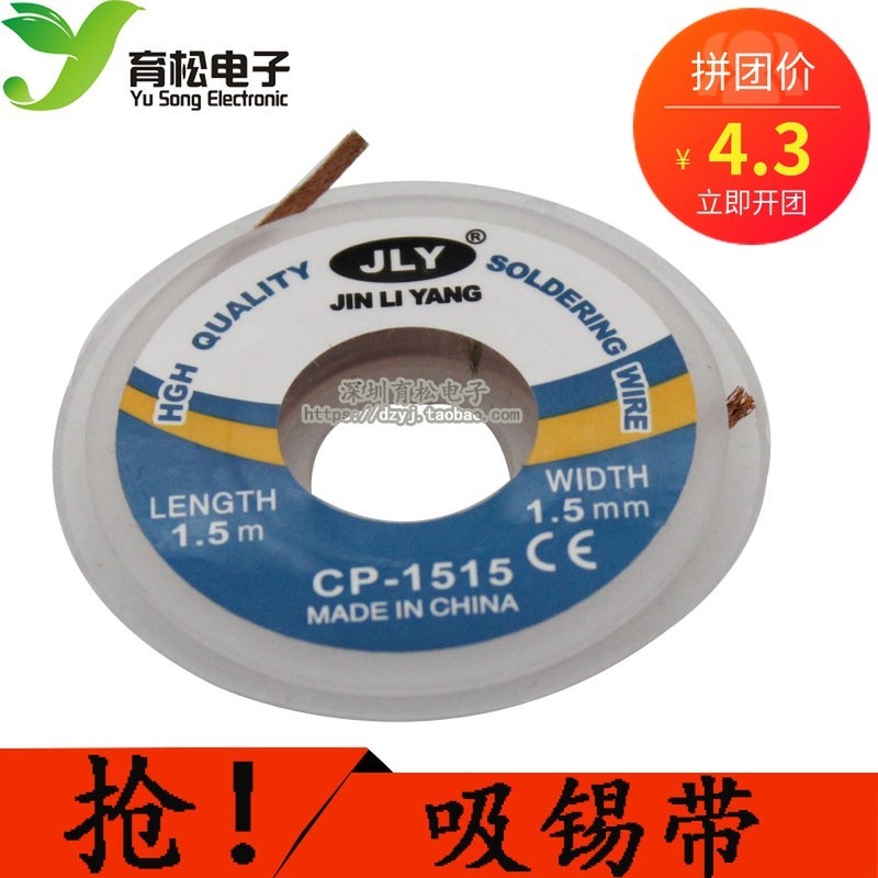 Solder Suction Tape Solder Suction Wire Solder Suction Device Soldering ...
