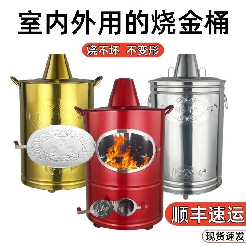 SF Express Free Shipping Golden Ingot Burner Paper Burning Furnace ...