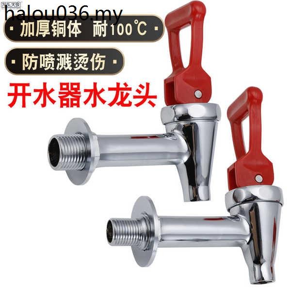 Electric Heating Water Boiler Faucet Commercial Water Tank Soy Milk ...