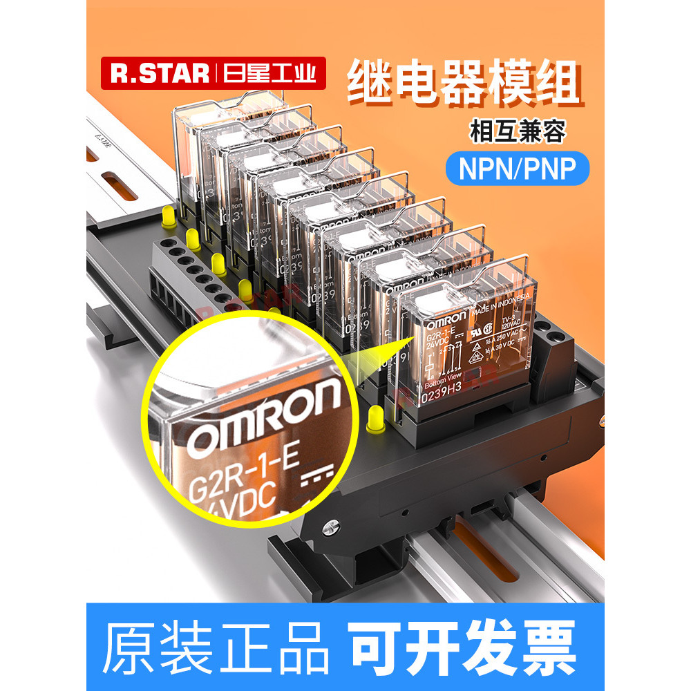 Omron Relay Module 24v Intermediate 16-Channel DC 10-Channel plc ...