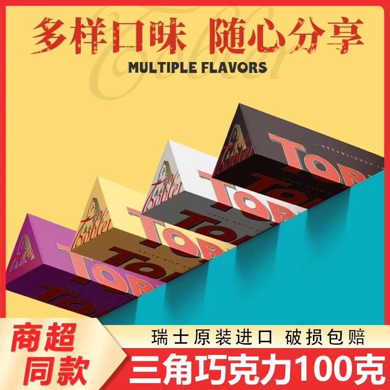 Switzerland Imported Toblerone Triangle Chocolate Milk Black White ...