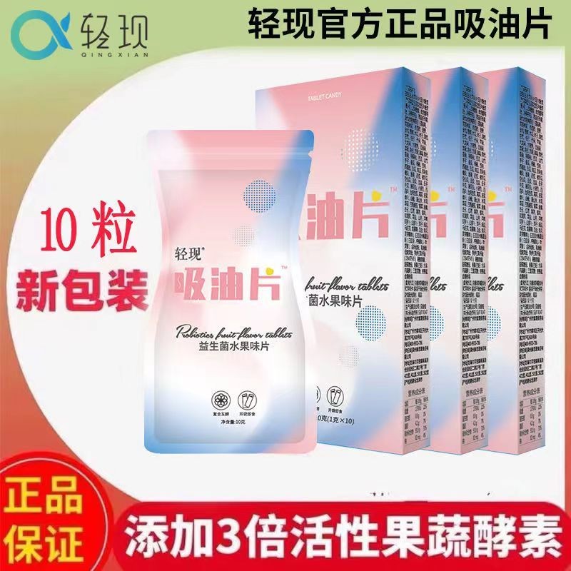 #[ Two Capsules Daily] Light Fresh Fruit Tablets Fruit Vegetable Enzyme ...