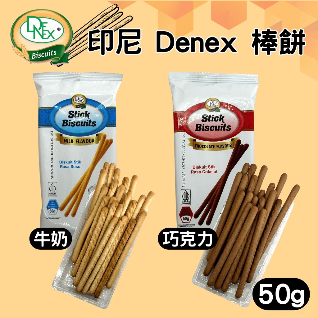 Indonesia Denex Bar Cake Milk Chocolate Snack Biscuits [Popular Baby ...