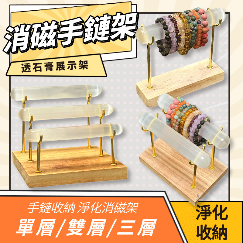 Transparent Plaster Degaussing Stand Crystal Degaussing Transparent ...