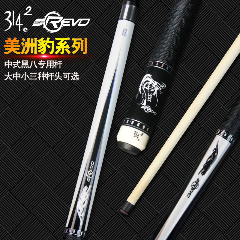 [TP286] 3142 Thunder Engine Leopard SN Billiard Cue Black 8 Cue Chinese ...