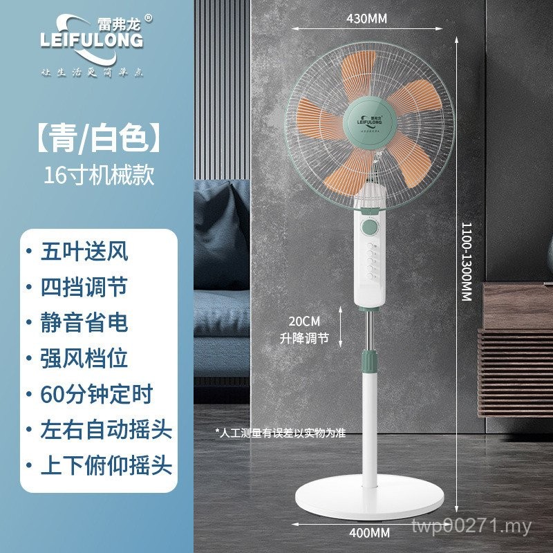 Reveron kipas kipas lantai tenaga angin besar pejabat kawalan jauh ...