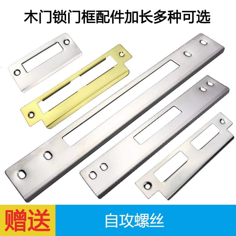 Bedroom Room Lock Accessories Door Frame Lock Body Guide Wooden Door ...