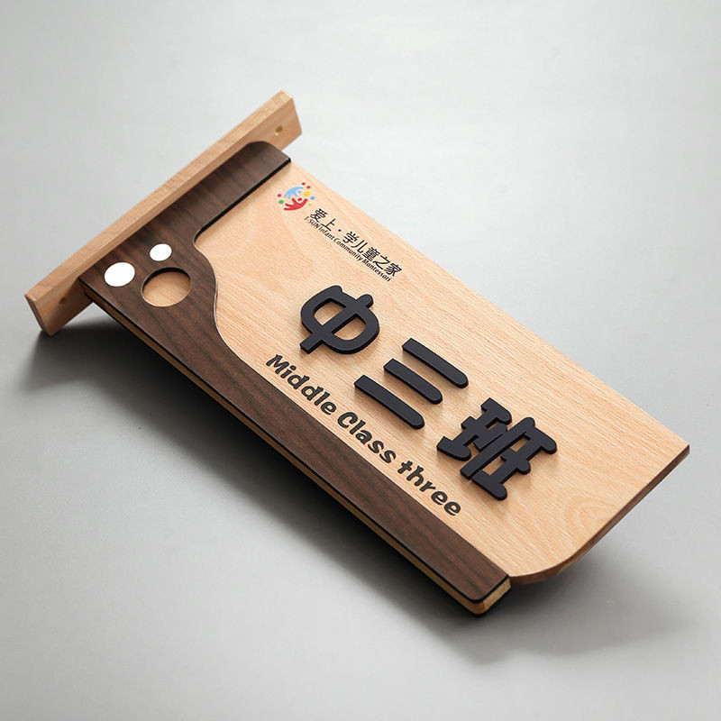 Kindergarten class sign classroom House sign school cartoon Signboard ...