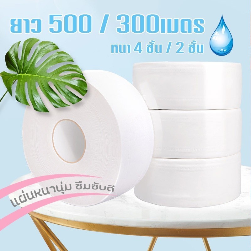 Tissue [Roll] 500/300 M Long Toilet Paper Roll 1 Model 1652 | Shopee ...