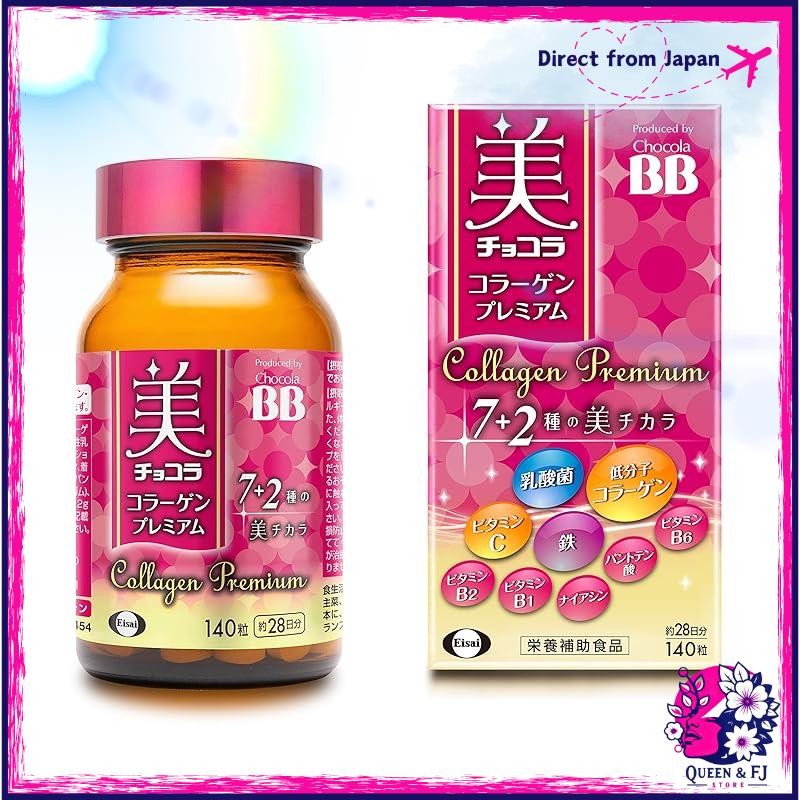 Chocola BB Beauty Collagen Premium, 140 Tablets | Shopee Malaysia