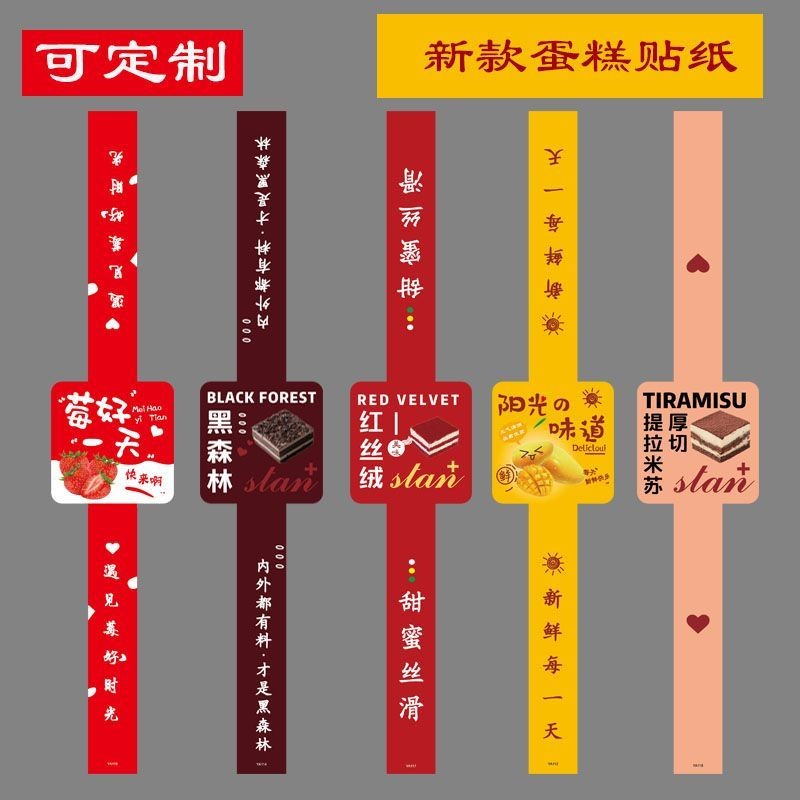 Baking Tiramisu Cake Sticker Black Forest Strawberry Mango Red Velvet ...