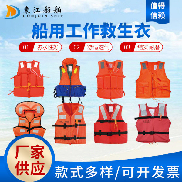life jacket kid life jacket Jaket keselamatan bot air, jaket ...