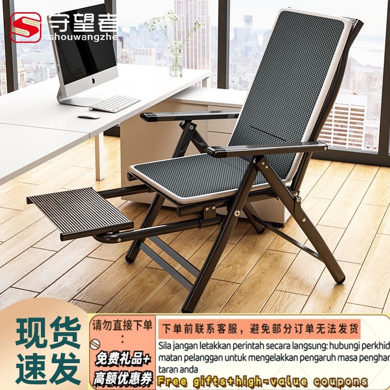 【Watchman】Deck Chair Snap Chair Home Office Leisure Computer Chair ...