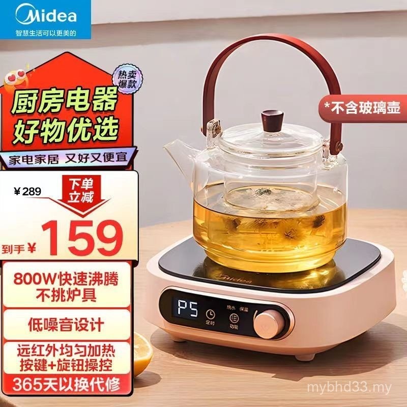 Midea Electric Ceramic Stove, Multi-Functional Electric Cooker, Tea ...