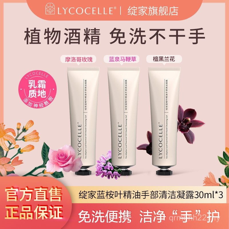 Hongjia Blue Eucalyptus Leaf Essential Oil Hand Cleaning Lotion Plant ...