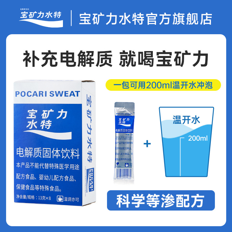 [Pocari Water Special Official Flagship Store] Electrolyte Flushing ...