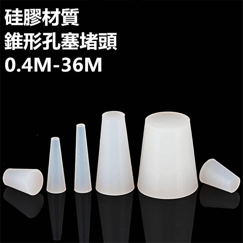 Conical Silicone Plug 0.4M-36M High Temperature Resistant Hole Plug ...