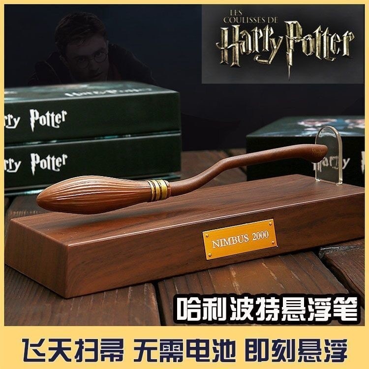 Niche Premium Gift Harry Potter Peripheral Kweichow Moutai Broom School ...