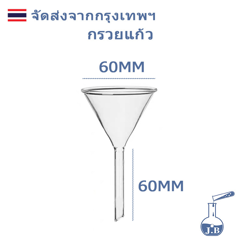 Funnel Glass Chemical Pouring Cone Laboratory Science 6cm 7.5cm 9cm ...