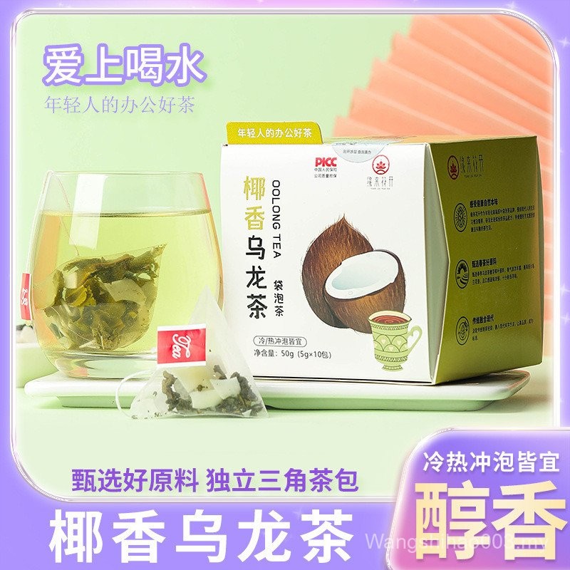 Teh Oolong Wangian Kelapa Sejuk dan Panas Double Brew Teh Buah Perasa ...