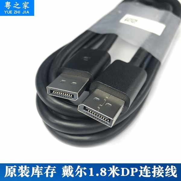 Original dp Cable Suitable for Dell Display Cable HD Video Cable ...