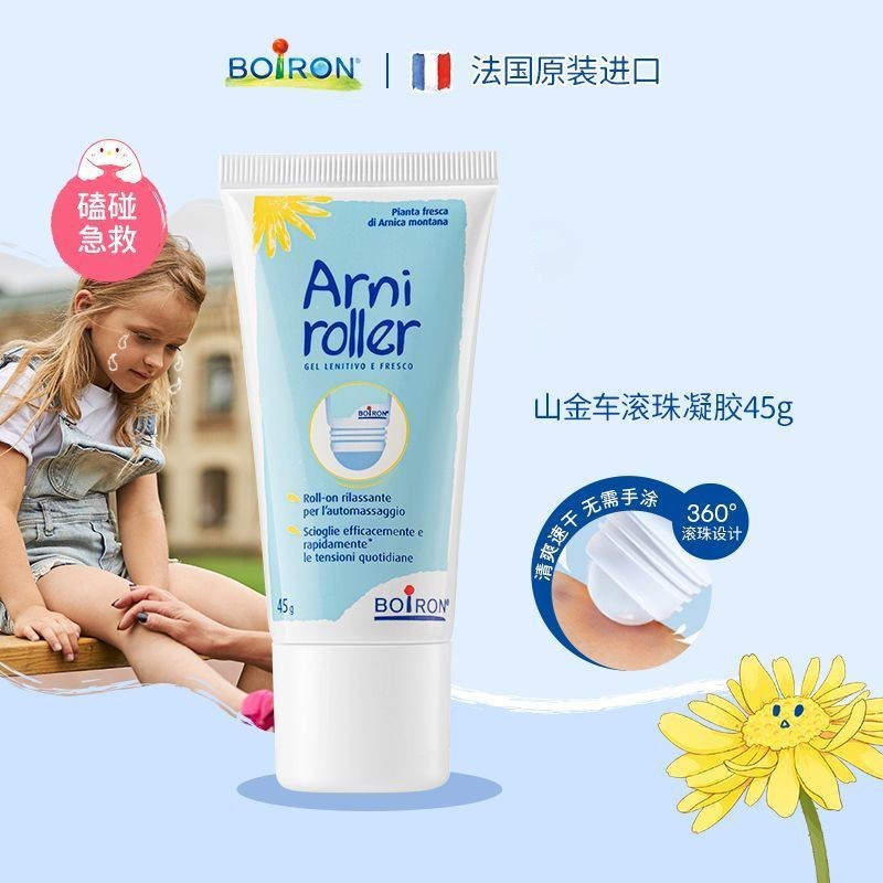 Boiron Boiron Arnica Gel Roll-On Version 45g Children Soothing Bump ...