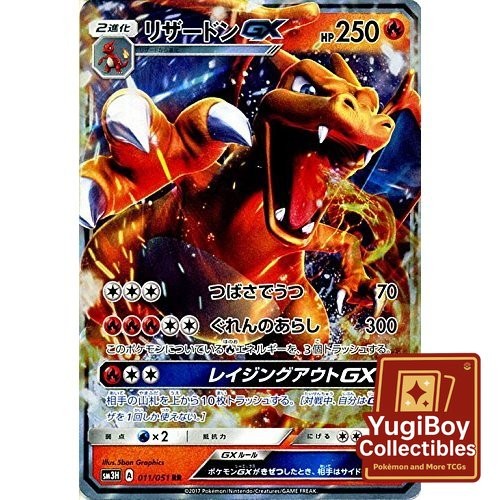 Charizard GX SM3H 011/051 RR HOLO RARE | Pokemon Card PTCG | Japanese | | Shopee Malaysia