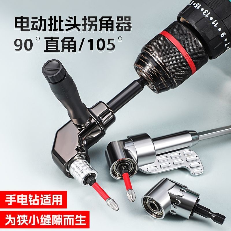 Universal Bit Corner Device 90 Degree Electric Bending Electric Bit ...
