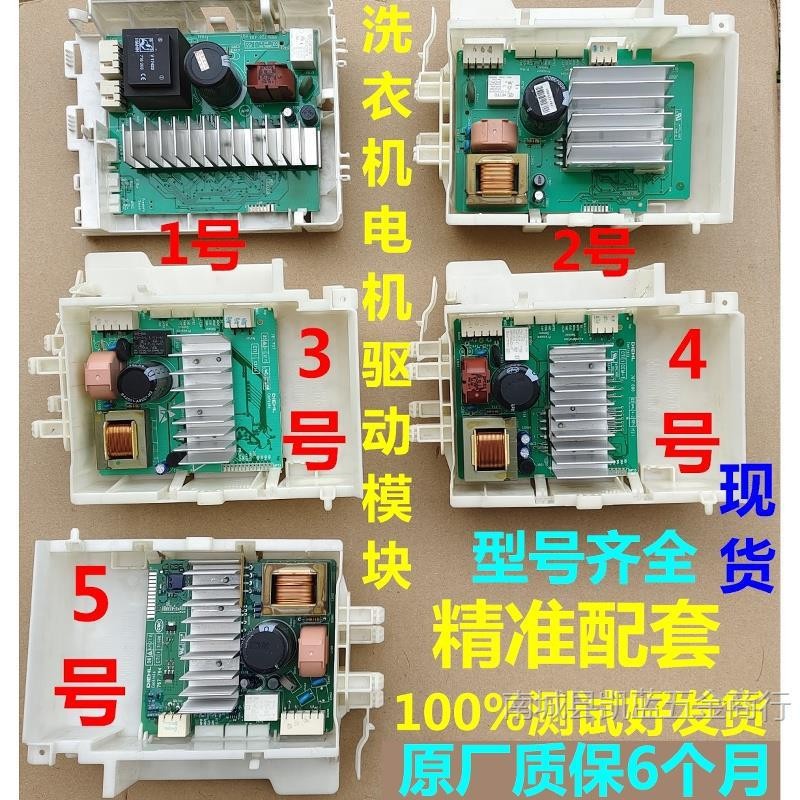 Berkenaan untuk Bosch Siemens IQ500 IQ300 IQ700 Mesin Basuh Modul Motor ...
