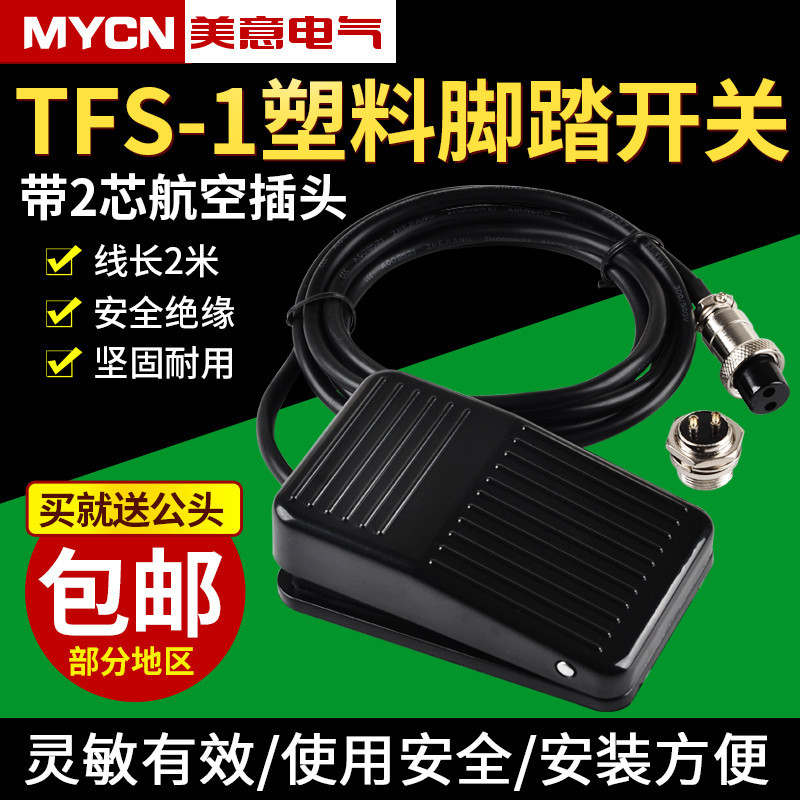 Foot Switch TFS-1 Foot Pedal 220v Stroke Limit Motor Power Single ...