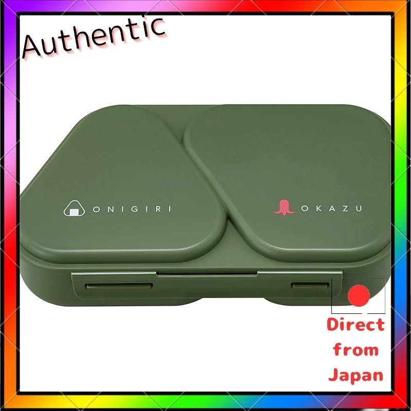 OSK Onigiri lunch case, bento box, khaki 465ml, made in Japan, suitable for onigirazu, microwave ...