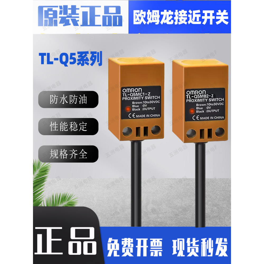 Original Omron Square Proximity Switch TL-Q5MC1-Z/MB2/MC2 Limit Sensor NPN PNP | Shopee Malaysia
