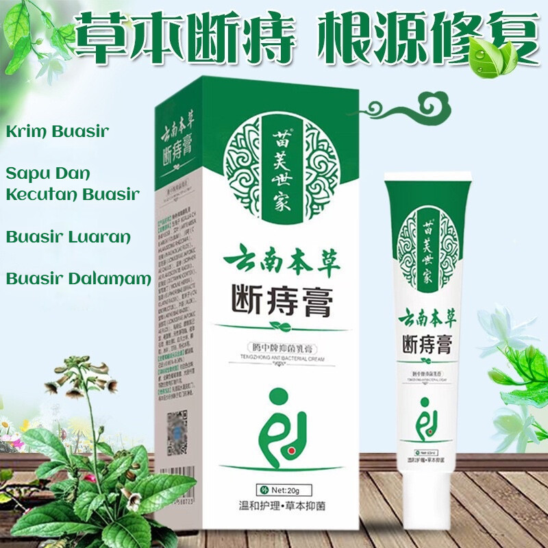 Cream Hemorrhoids Krim Buasir Herbal Antibacteria 云南本草断痔膏 消痔散软膏 男女内外混合 ...
