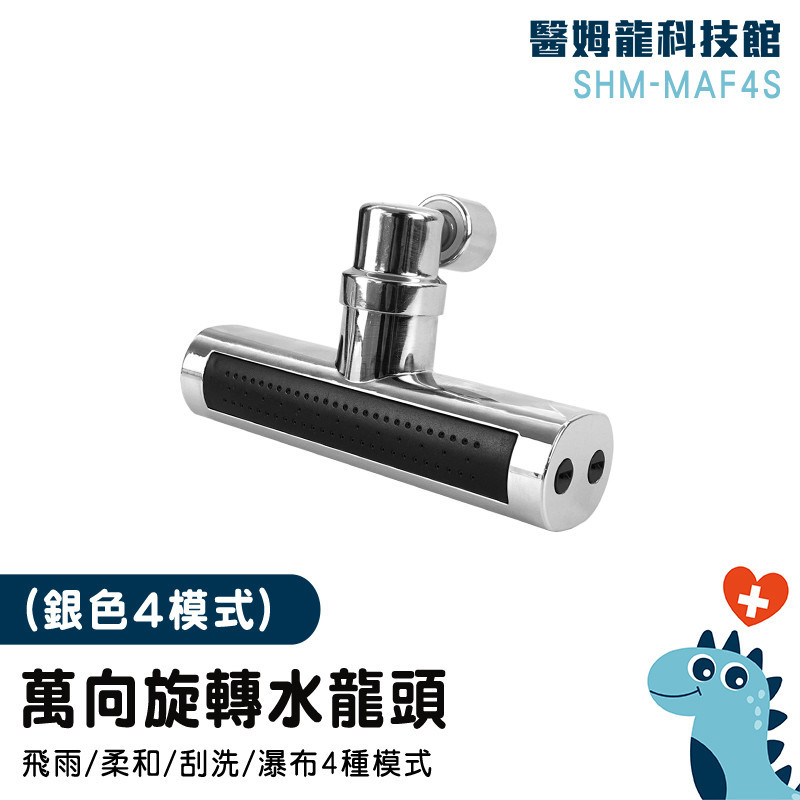 Faucet Extender Basin Restaurant SHM-MAF4S Mixing Shower Water Electricity Material Universal ...