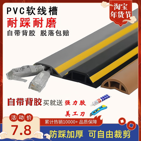 pvc pipe connector wire shielding strip cable cover floor wall PVC soft ...