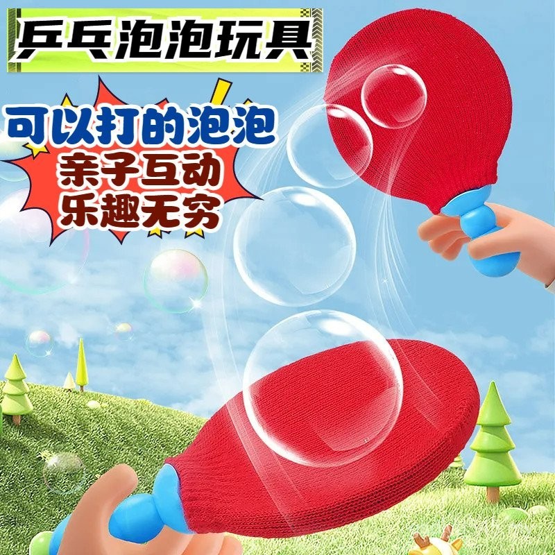 Internet Celebrity Same Style Children's Table Tennis Rackets Bubble ...