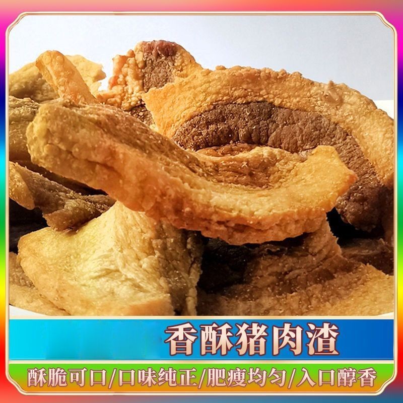 Ruk fat residue fat residue pork crispy Skin crispy Skin Grease residue ...